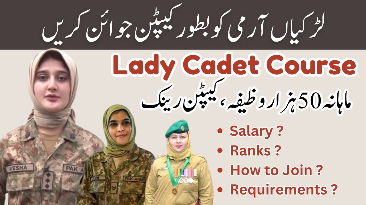 Lady Cadet Course 2025 | How Girls Can Become Captain in Army | Full ...