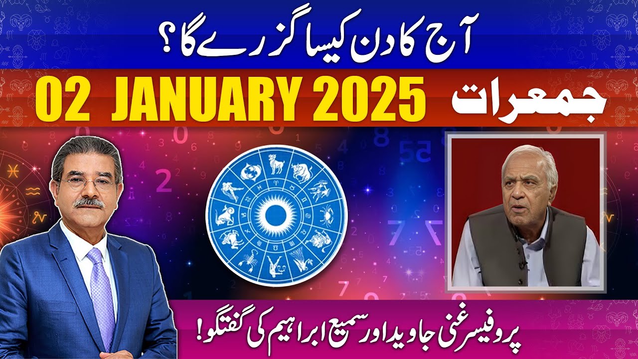 Daily Horoscope by Professor Ghani | 02-01-2025 | 66 News - YouTube