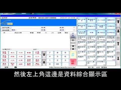 【POS365】PC用戶POS後台「介紹與銷售」☎02 25872002｜POS系統免費申請｜POS機最划算｜SD POS新達商業機器 ...