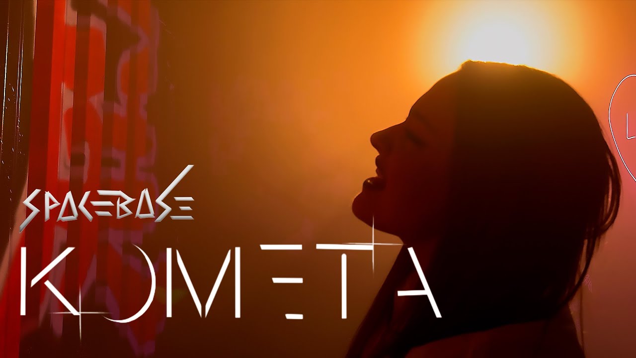 SpaceBase-Комета (премьера клипа 2025) - YouTube