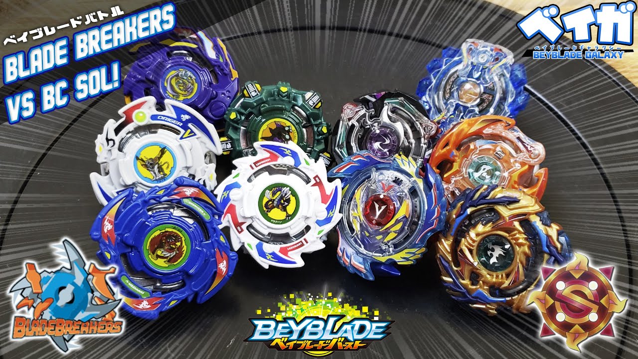 BLADEBREAKERS vs BC SOL Beyblade Burst ベイブレードバースト - YouTube