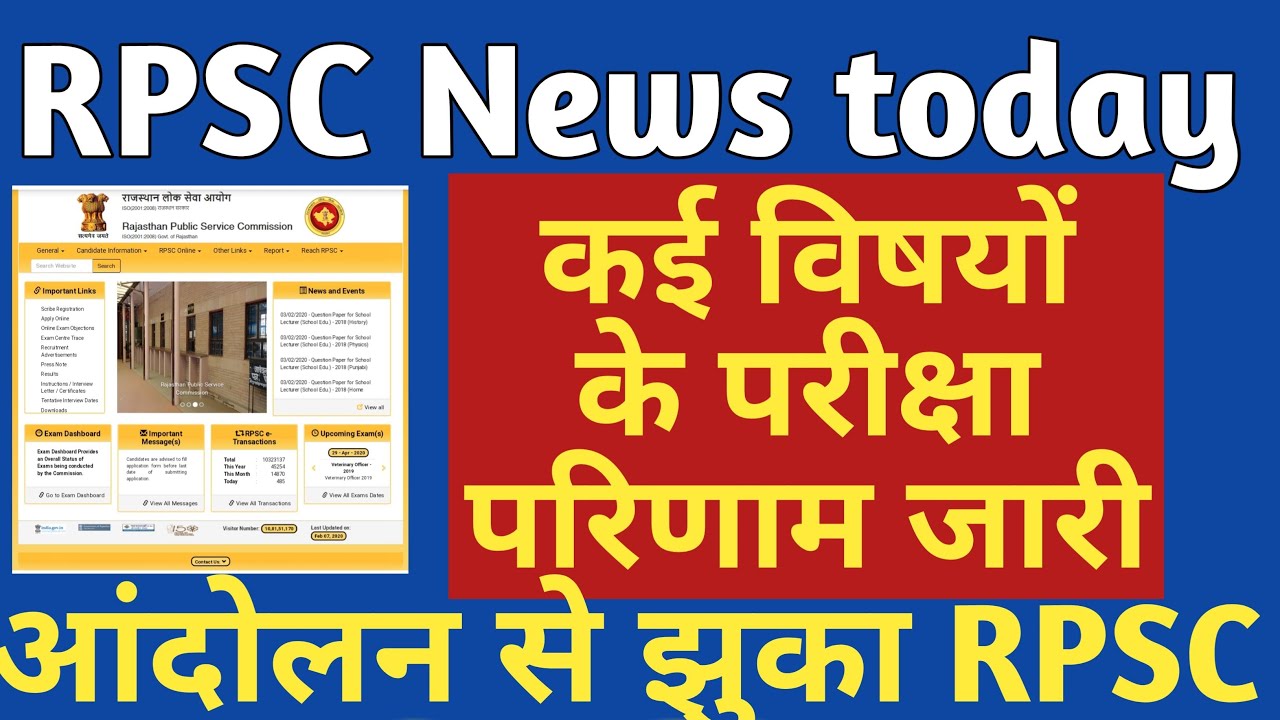 RPSC Latest News | RPSC 2nd Grade Result - YouTube