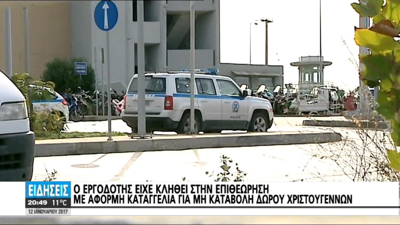 ΗΡΑΚΛΕΙΟ: ΚΑΤΑΓΓΕΛΙΑ ΓΙΑ ΑΓΡΙΟ ΞΥΛΟΔΑΡΜΟ ΣΤΗΝ ΕΠΙΘΕΩΡΗΣΗ ΕΡΓΑΣΙΑΣ - YouTube