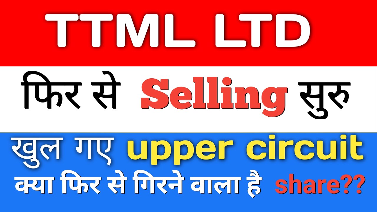 TTML LTD SHARE TTML LTD SHARE LATEST NEWS TTML LTD SHARE NEWS