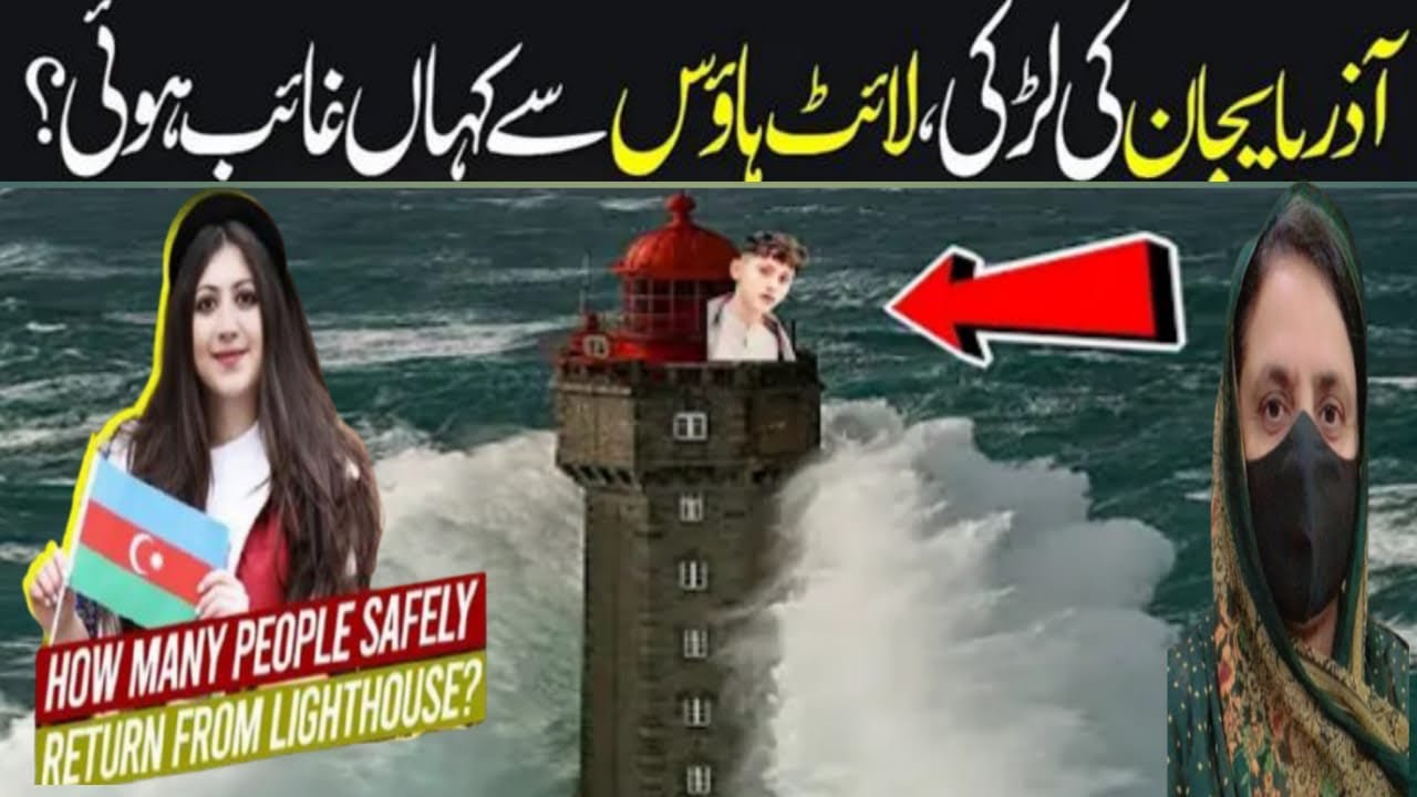 IS Working At LIGHTHOUSE A DEATH TRAP JOB AT LIGHTHOUSE Or Invitation ...