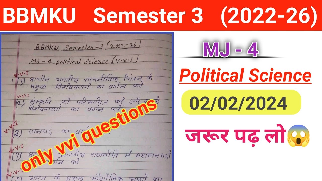 BBMKU Sem 3 MJ 4 | Political science major 4 important question I bbmku ...