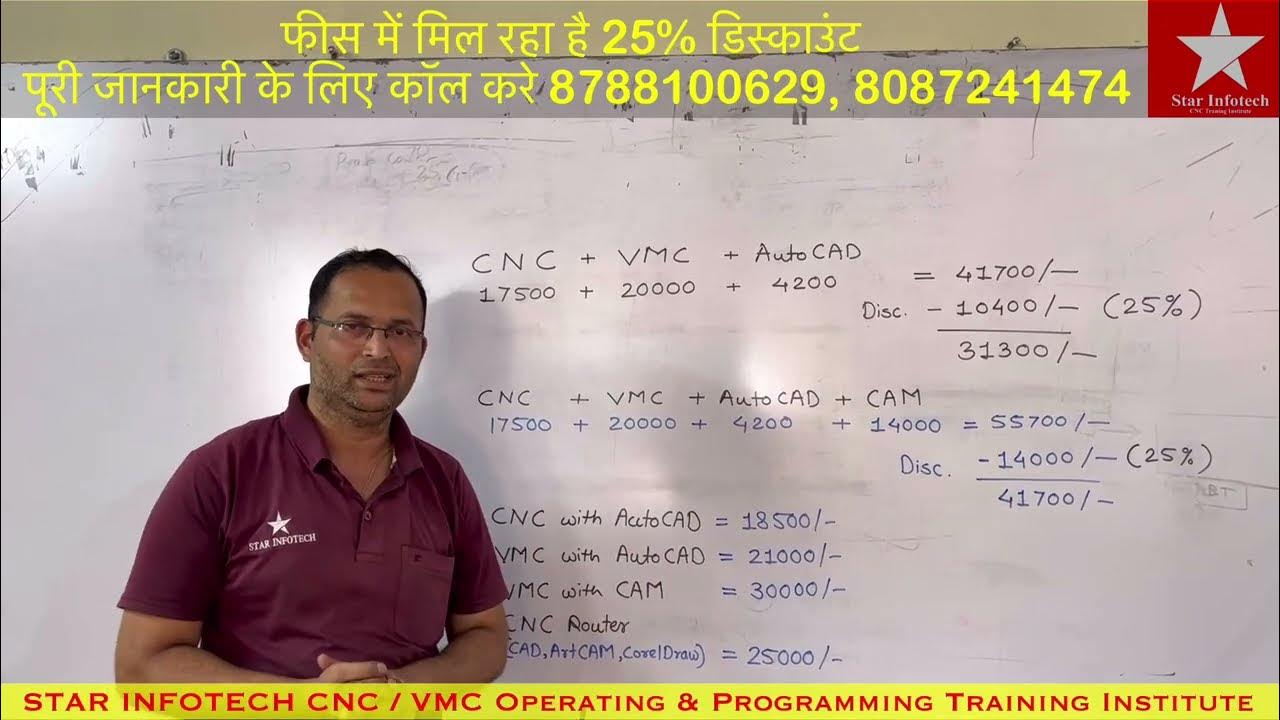 फीस में मिलेगा 25% डिस्काउंट / Combo Offer / CNC VMC Operating ...