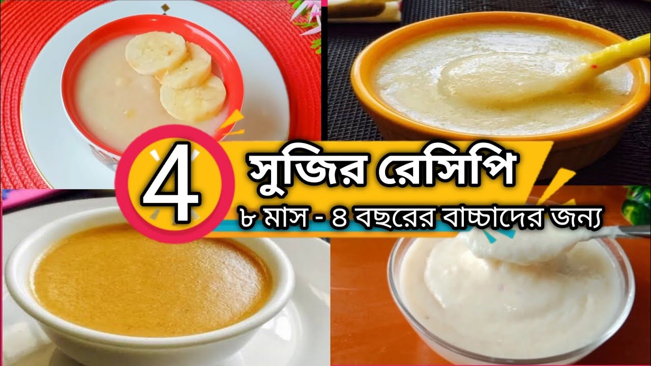 Baby Food/3 Suji Recipe For Babies/How To Cook Suji Recipe For Baby ...