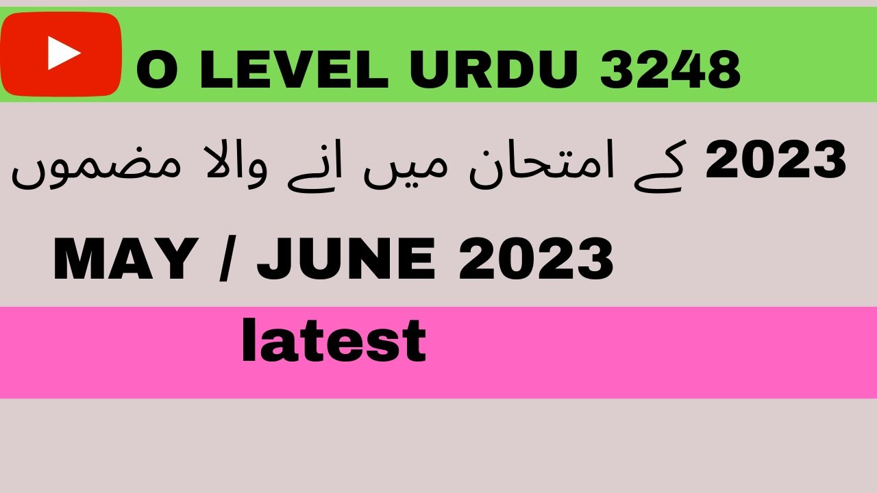 گرمیوں کی چھٹیوں کی اہمیت // MAZMOON // ESSAY WRITING O LEVEL URDU 3248 ...