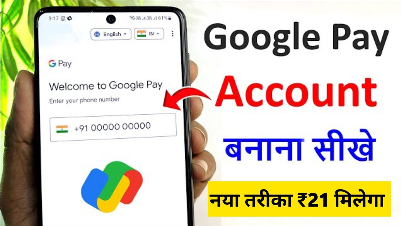 Google pay account kaise banaye | How to create gpay account | Google ...