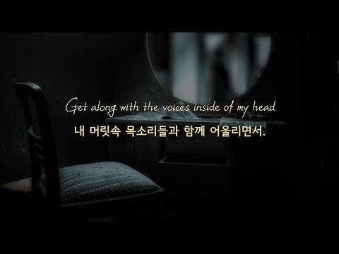 [가사/감성번역] Eminem - The Monster (feat. Rihanna)
