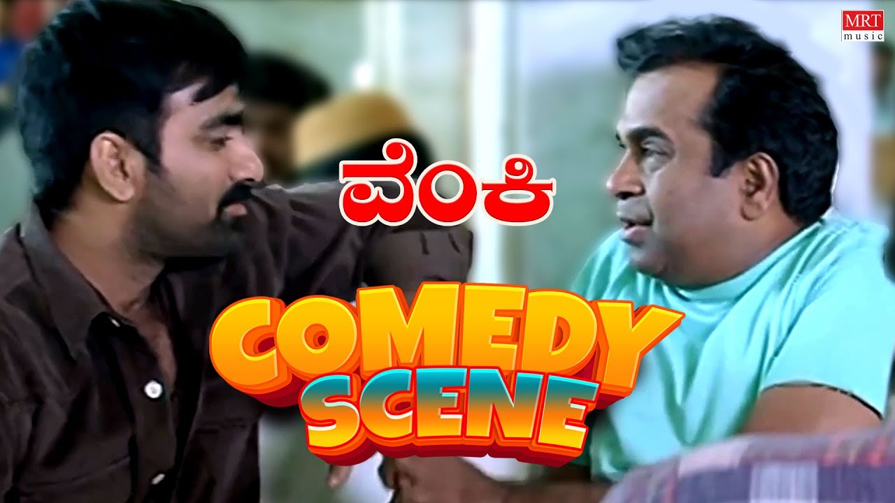 𝐑𝐚𝐯𝐢 𝐓𝐞𝐣𝐚 𝐇𝐢𝐥𝐚𝐫𝐢𝐨𝐮𝐬 𝐂𝐨𝐦𝐞𝐝𝐲 𝐒𝐜𝐞𝐧𝐞 | Venky Movie | RaviTeja, Sneha ...