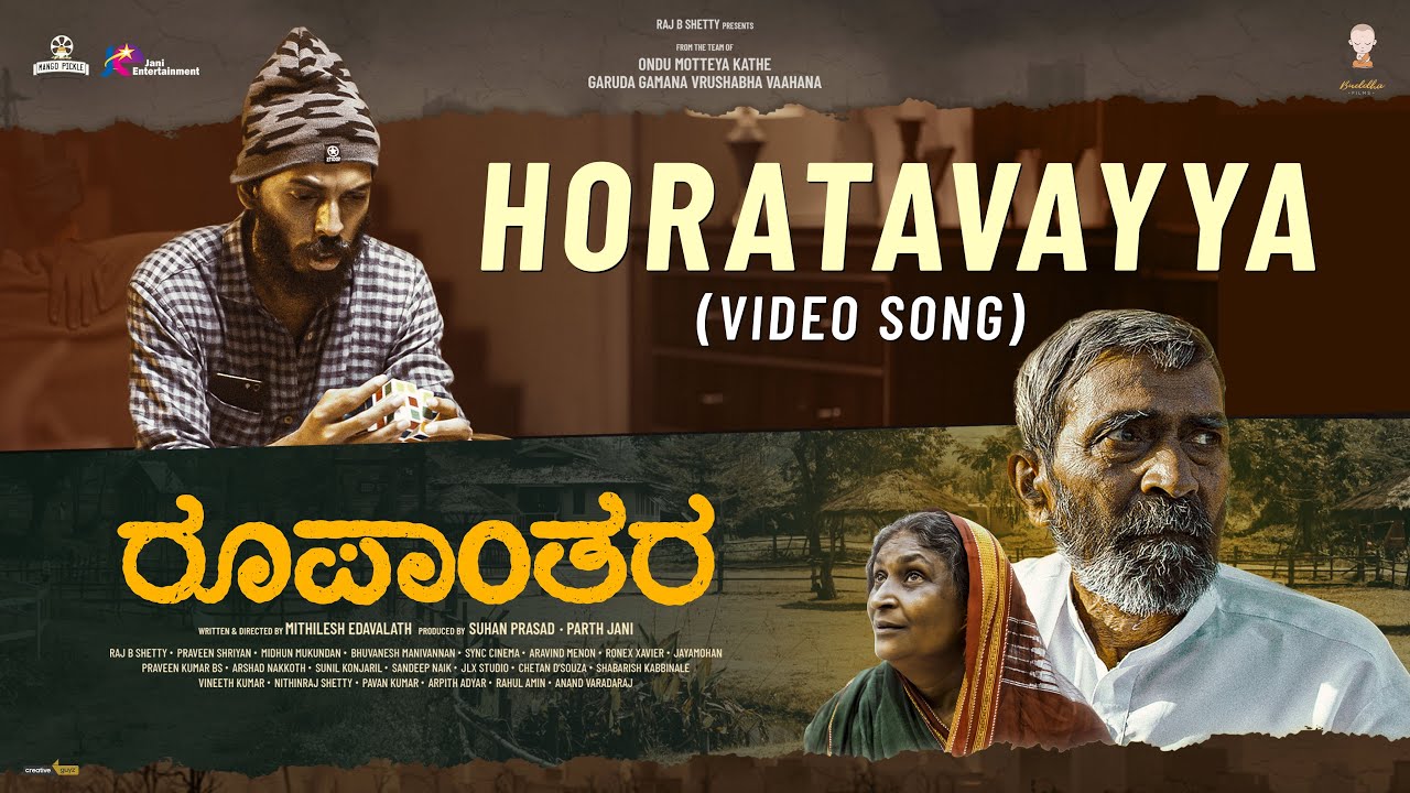 Horatavayya - Video Song | Roopanthara | Midhun Mukundan | Raj B Shetty ...