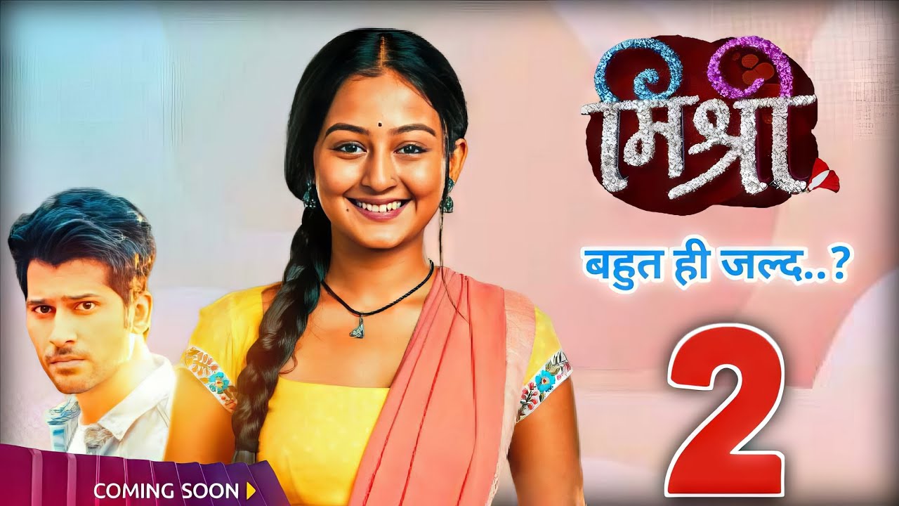 Mishri Serial Season 2 Confirm || Epiesode 1 Kab Aayega || Come Back ...