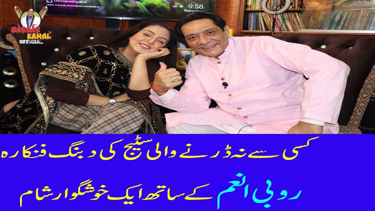 Exclusive Interview Of Ruby Anam With Sardar Kamal. - YouTube