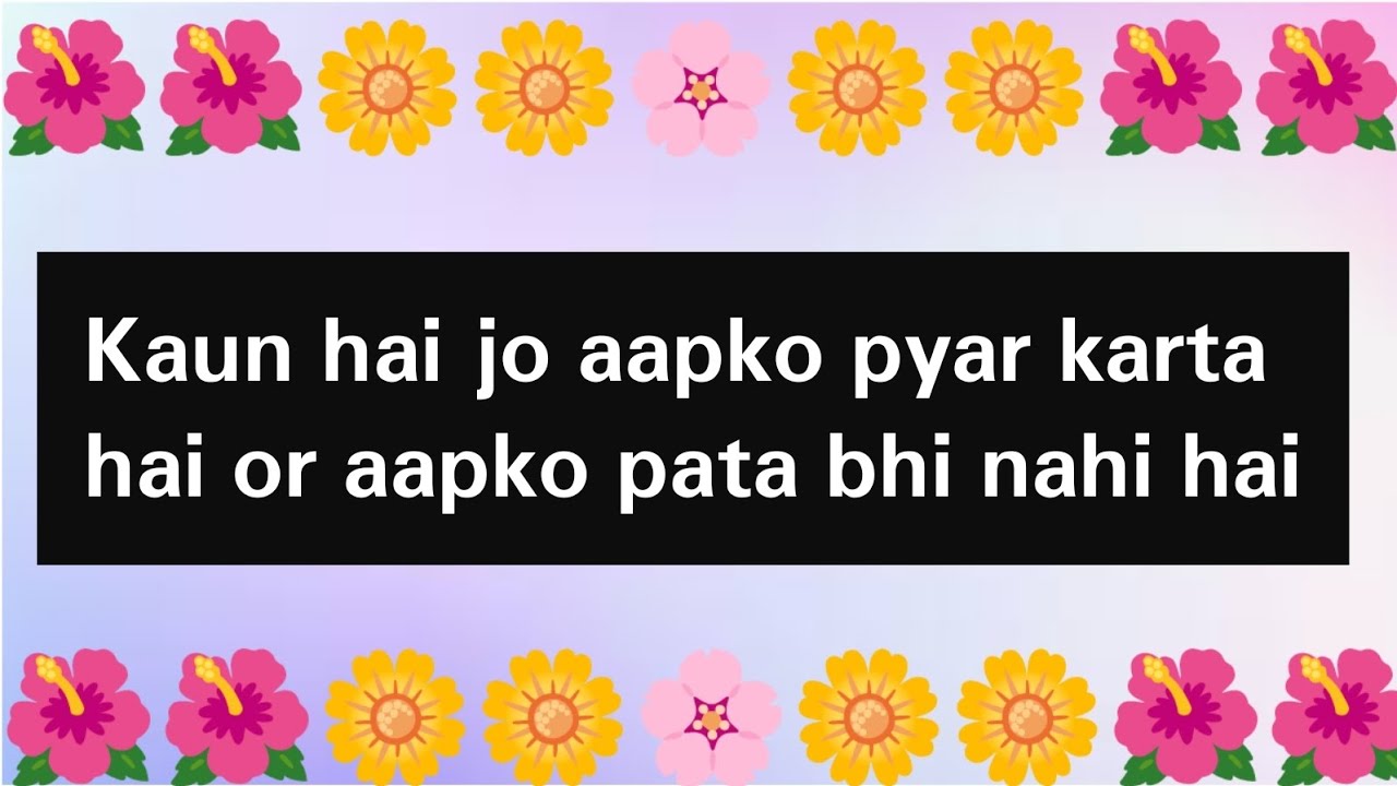 Kaun hai jo aapko pyar karta hai or aapko pata bhi nhi hai ll Love quiz ...