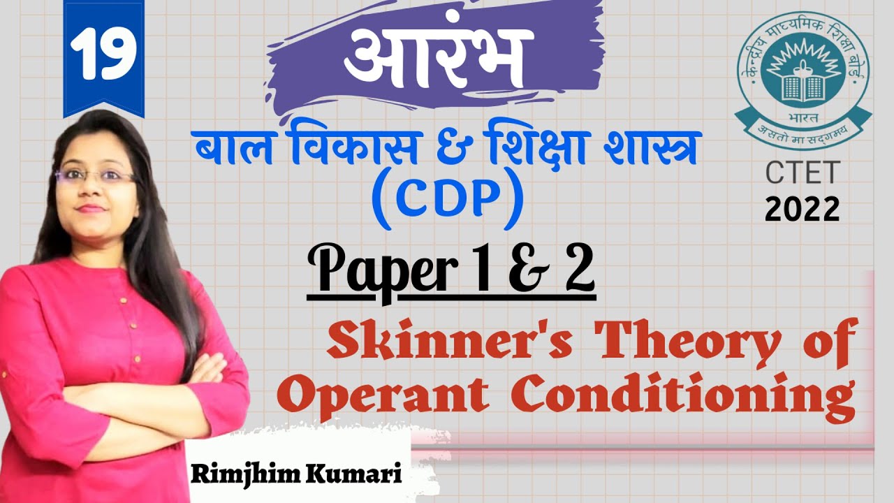 Skinner's Theory of Operant Conditioning || Paper 1 & Paper 2 || आरंभ ...