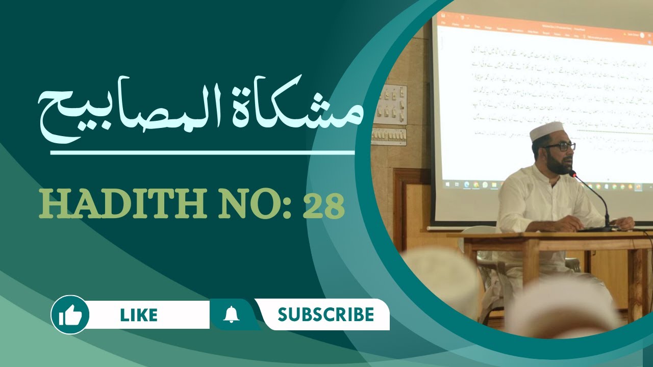 Hadith 28 || Mishkat Al Masabih || #mishkat #hadith #مشکاۃ المصابیح ...