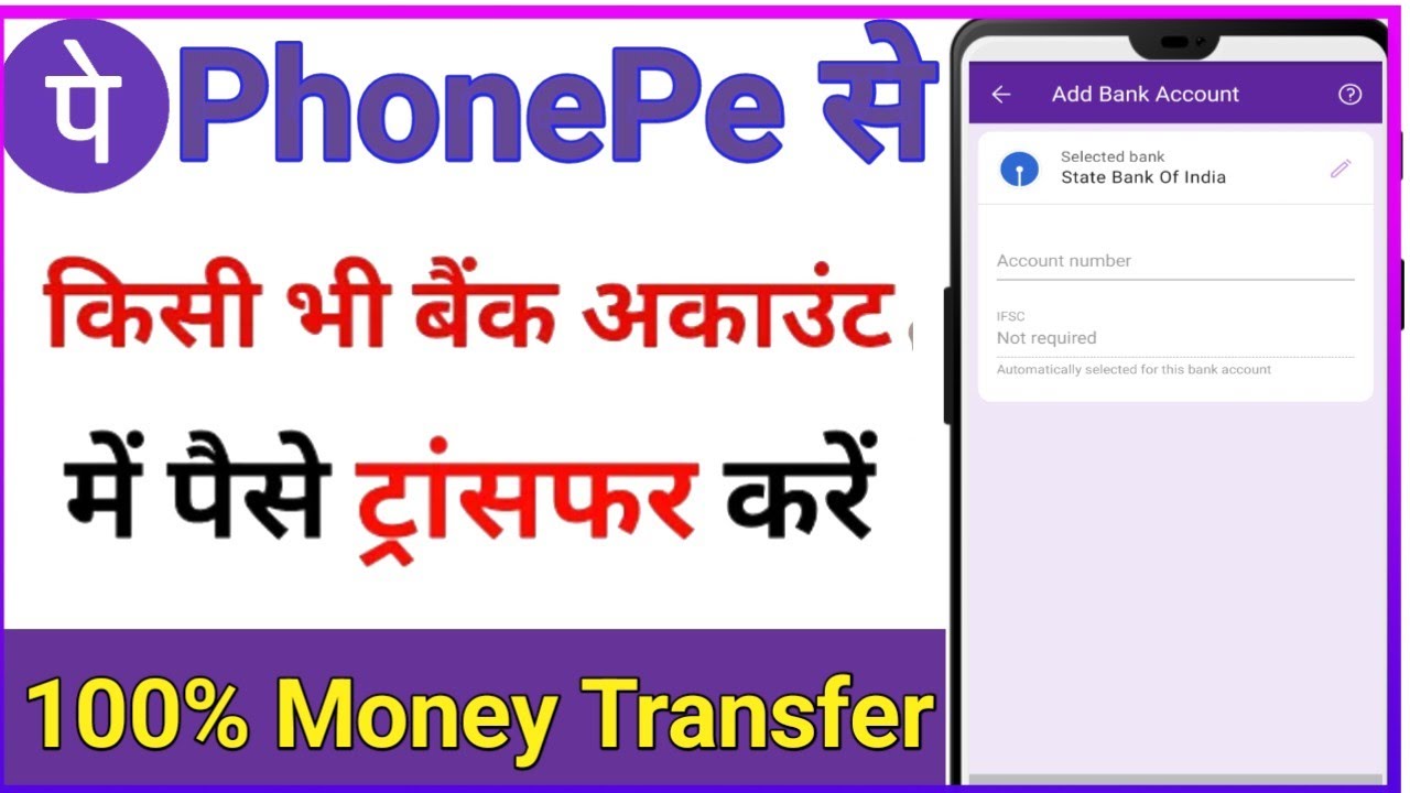 phonepe app se bank account me paise kaise transfer kare /How to money ...