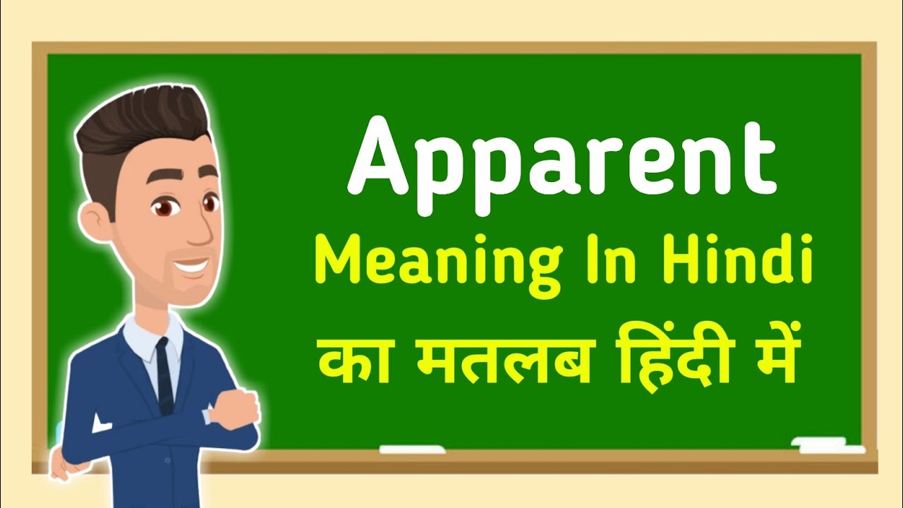 Apparent meaning in hindi || Apparent का मतलब हिंदी में - YouTube
