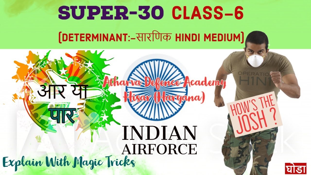 Super-30 Class-6 | Determinant ( सारणिक) | Expalain With Magic Tricks ...