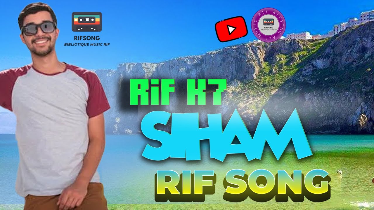 Amazigh Rif Music Qadima - Siham - Exclusive Rif Music #rifsong # ...
