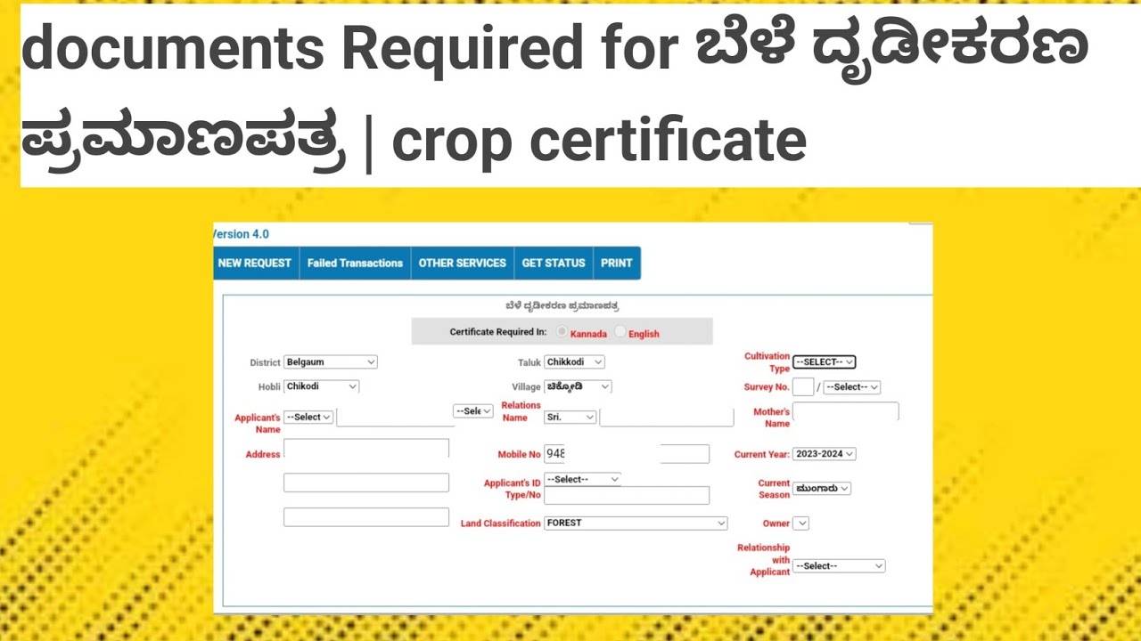 Documents Required for ಬೆಳೆ ದೃಡೀಕರಣ ಪ್ರಮಾಣಪತ್ರ | crop certificate ...