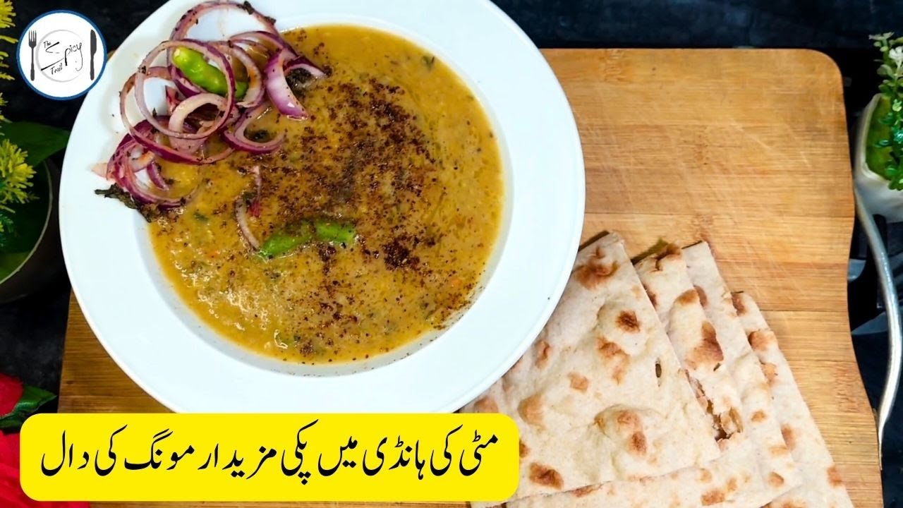 Moong Dal Recipe By The Spicy Trail | Moong Ki Dal Recipe | Moong Dal ...