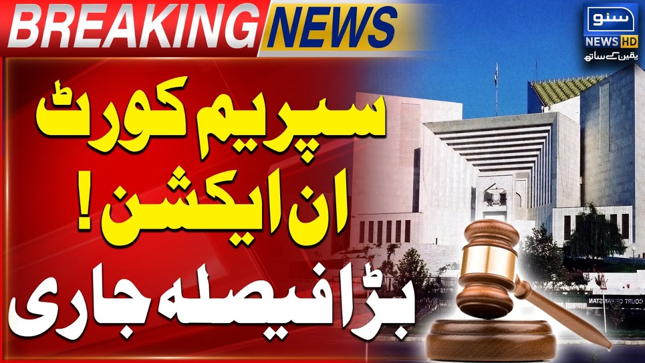 SC in Action | Huge Decision | Breaking News | Suno News HD - YouTube