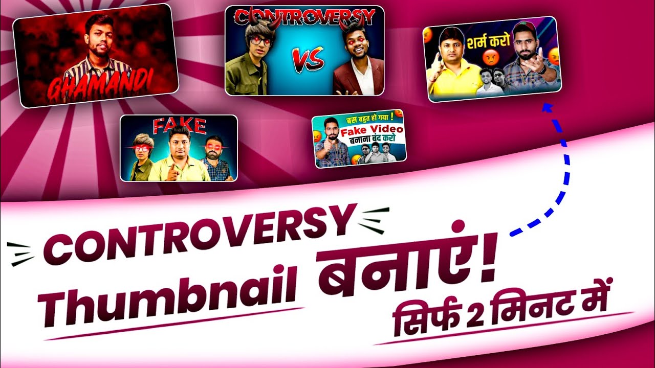 How To Make Controversy Thumbnail ||Controversy Thumbnail kaise bnaye 🔥 ...