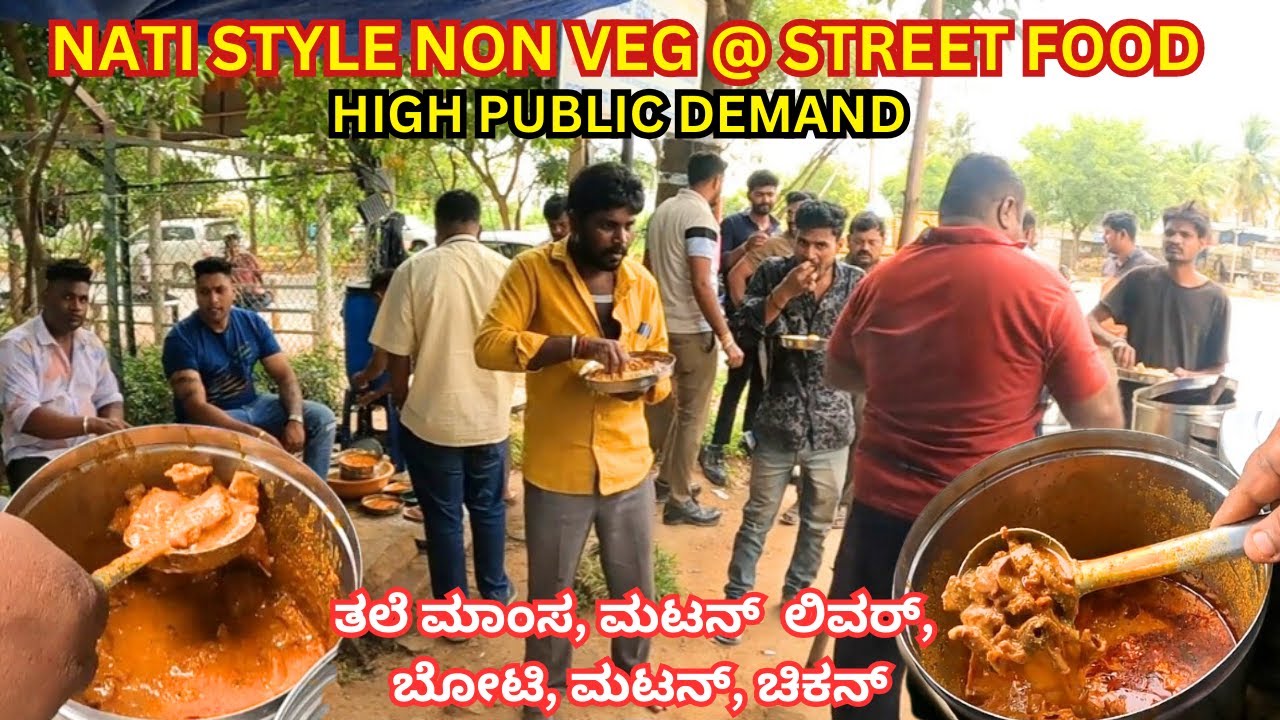 nati style non veg in bangalore | ತಲೆ ಮಾಂಸ, ಮಟನ್ ಲಿವರ್ - YouTube