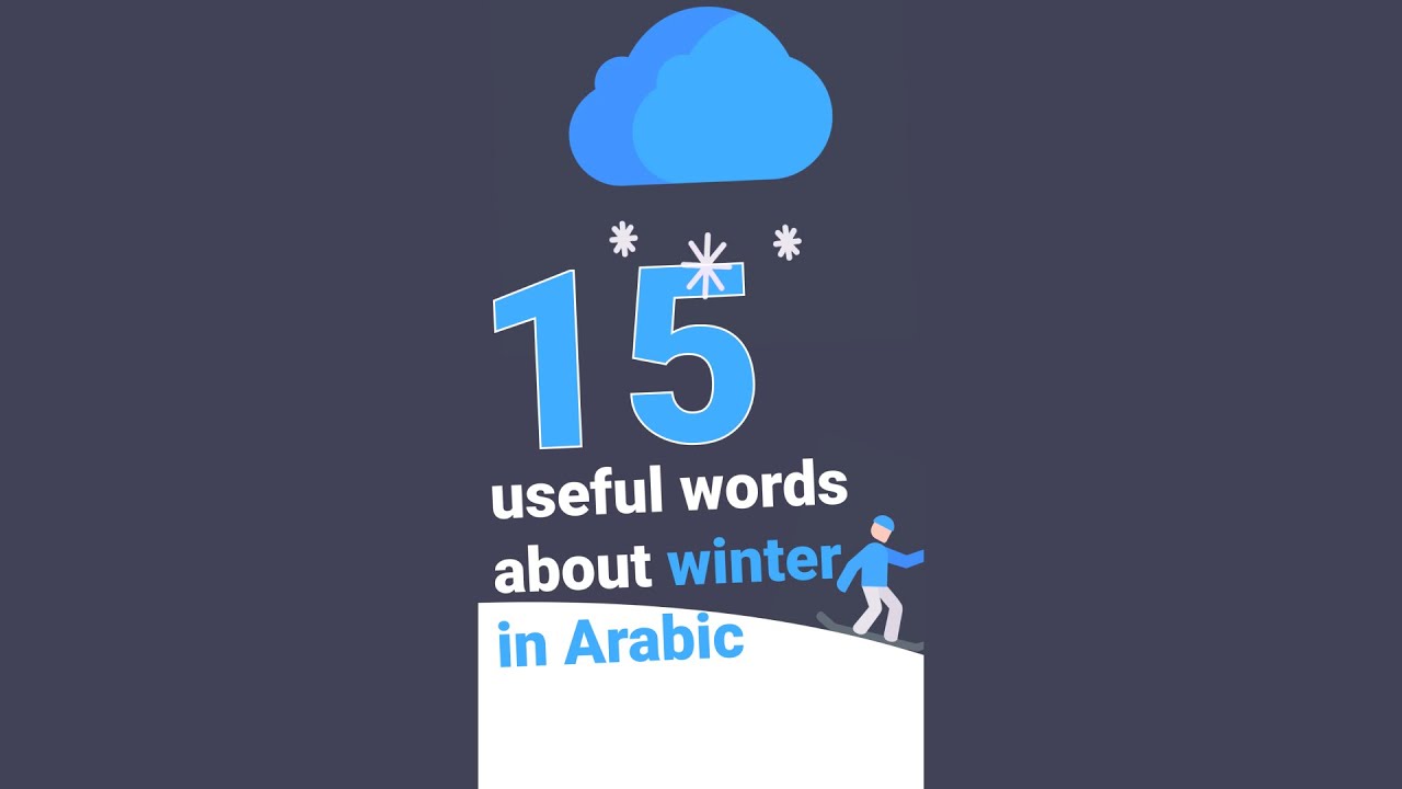 15 useful words about Winter in Arabic - Learn Arabic Vocabulary - YouTube
