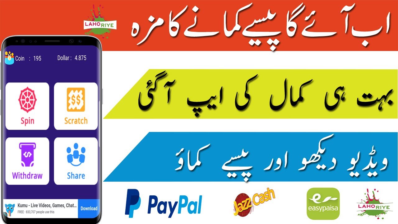 Make Dollars By Spin To Earn Money | Scratch Luck By Win App 2020 ...