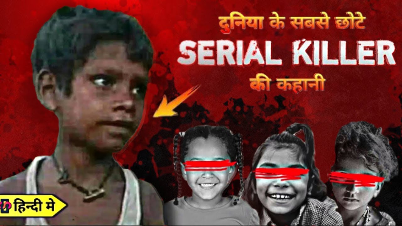 Amarjeet sada, दुनिया का सबसे छोटा Serial Killer | World's Youngest ...