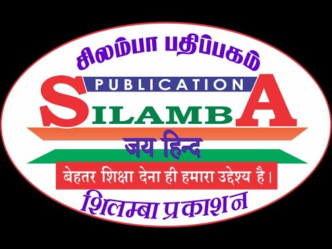 Silamba publication books - YouTube
