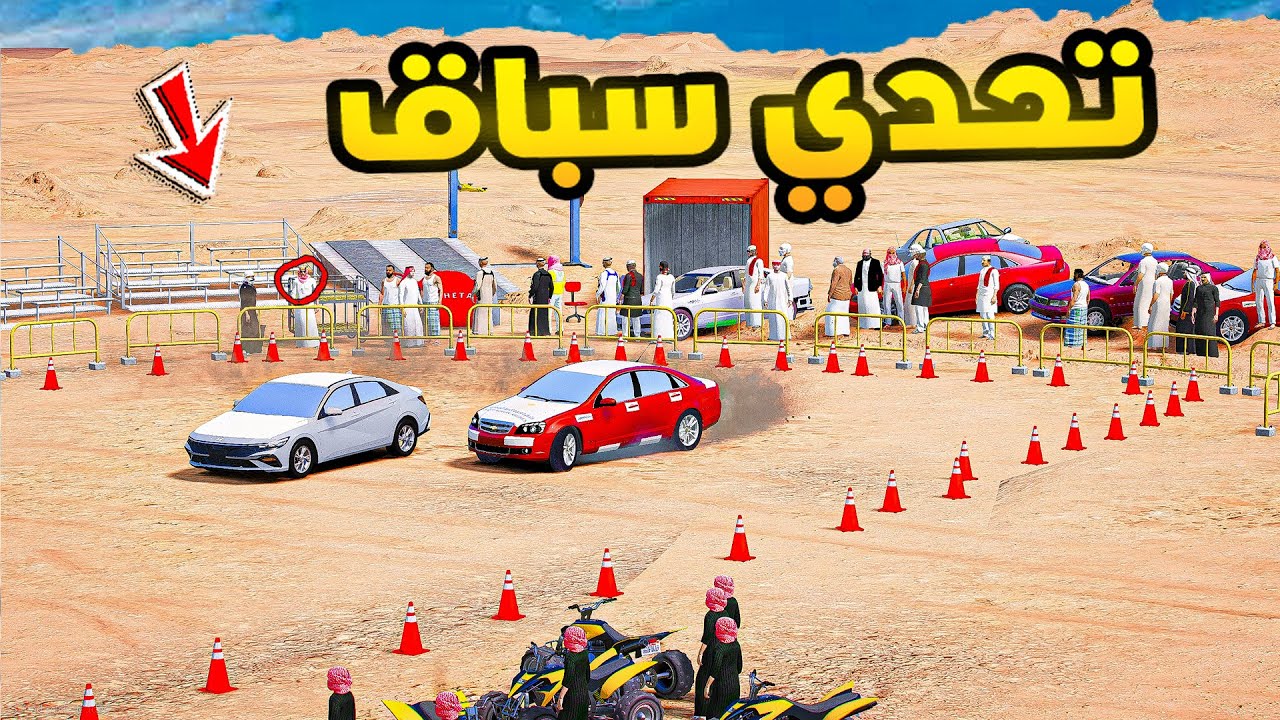 تحدي سباق🔥🔥 فلم قراند Gta V Youtube