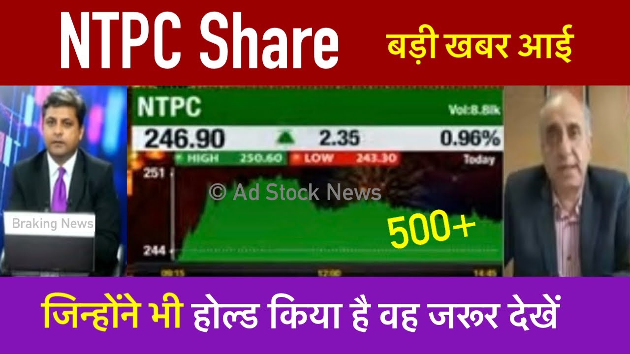 NTPC share news | Ntpc share target | Ntpc share latest news today ...