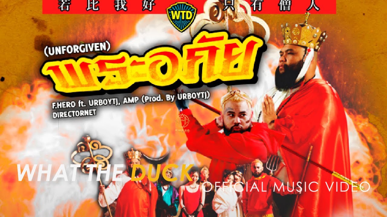 F.HERO Ft. URBOYTJ, AMP - พระอภัย Chords - Chordify