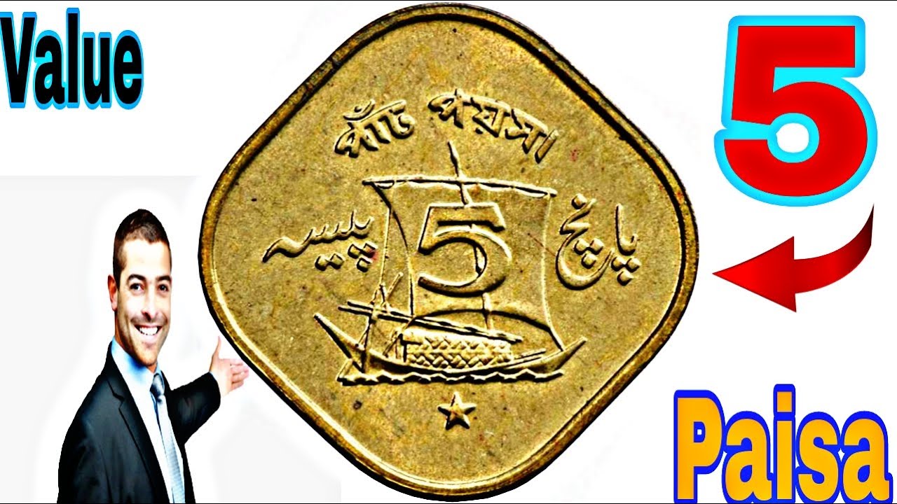 Value of 5 Paisa Coin.|Value of 5 Paise Coin.| PKR 5 Paisa Coin Value ...