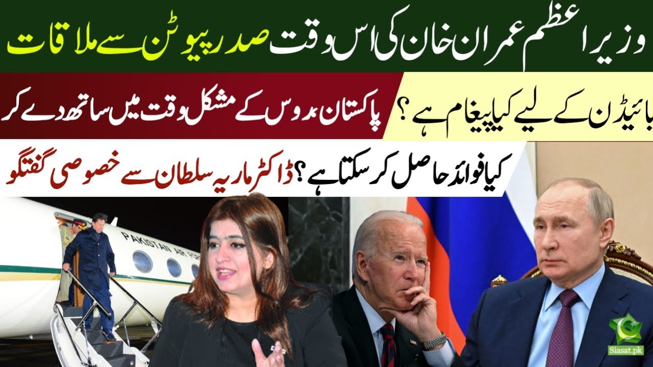 PM Imran Khan's meeting with President Putin: What message does it ...