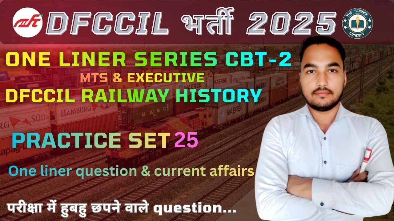 Dfccil railway history playlist/history of Indian railways dfccil/MTS ...