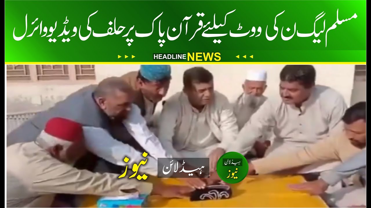 Basit Sultan Bukhari's take oath people for vote on the Holy Quran ...