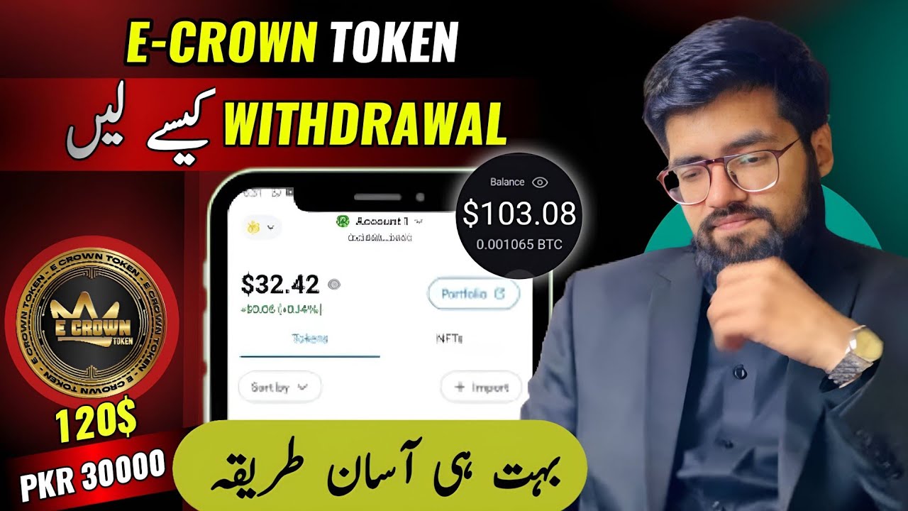 E- Crown Token Withdrawal | E- Crown Token sa withdrawal kese lein | E- Crown Token - YouTube