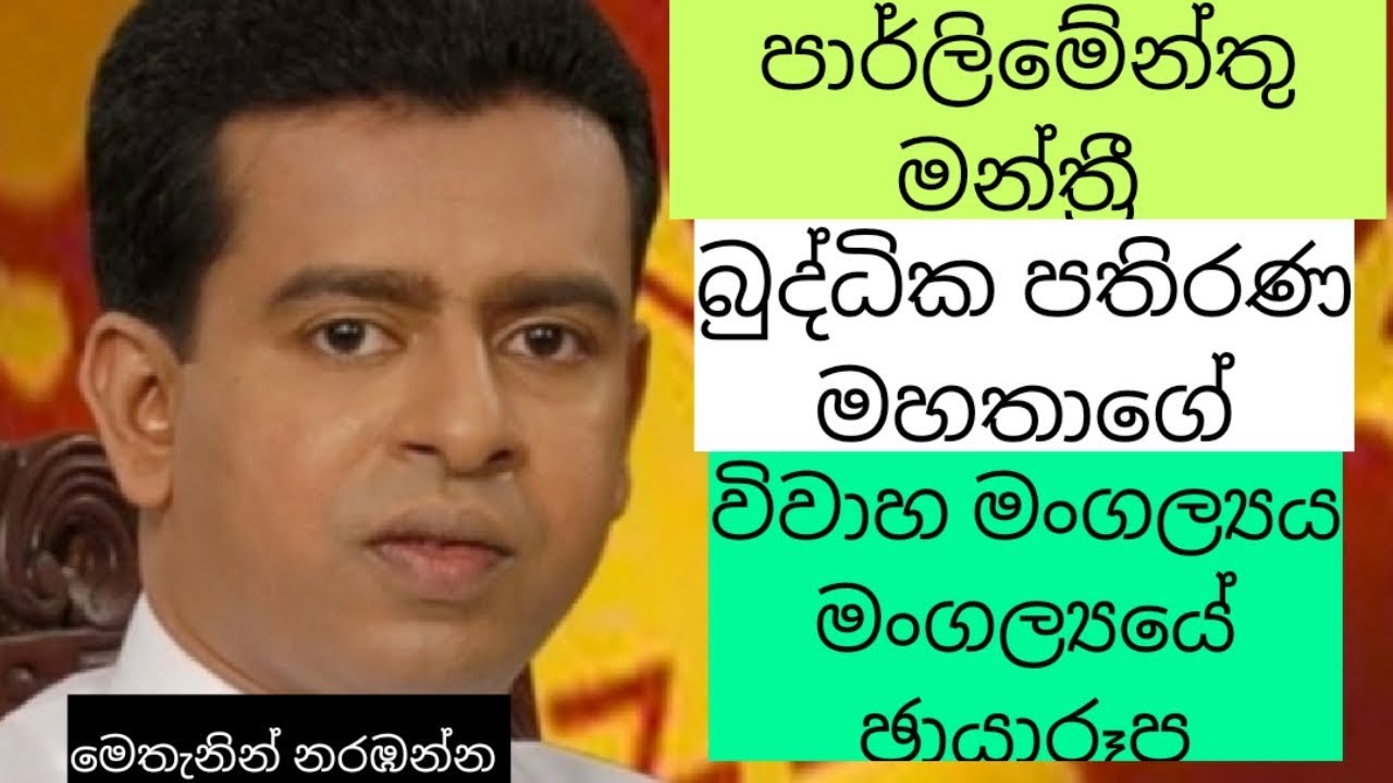Buddika pathirana wedding photos - YouTube