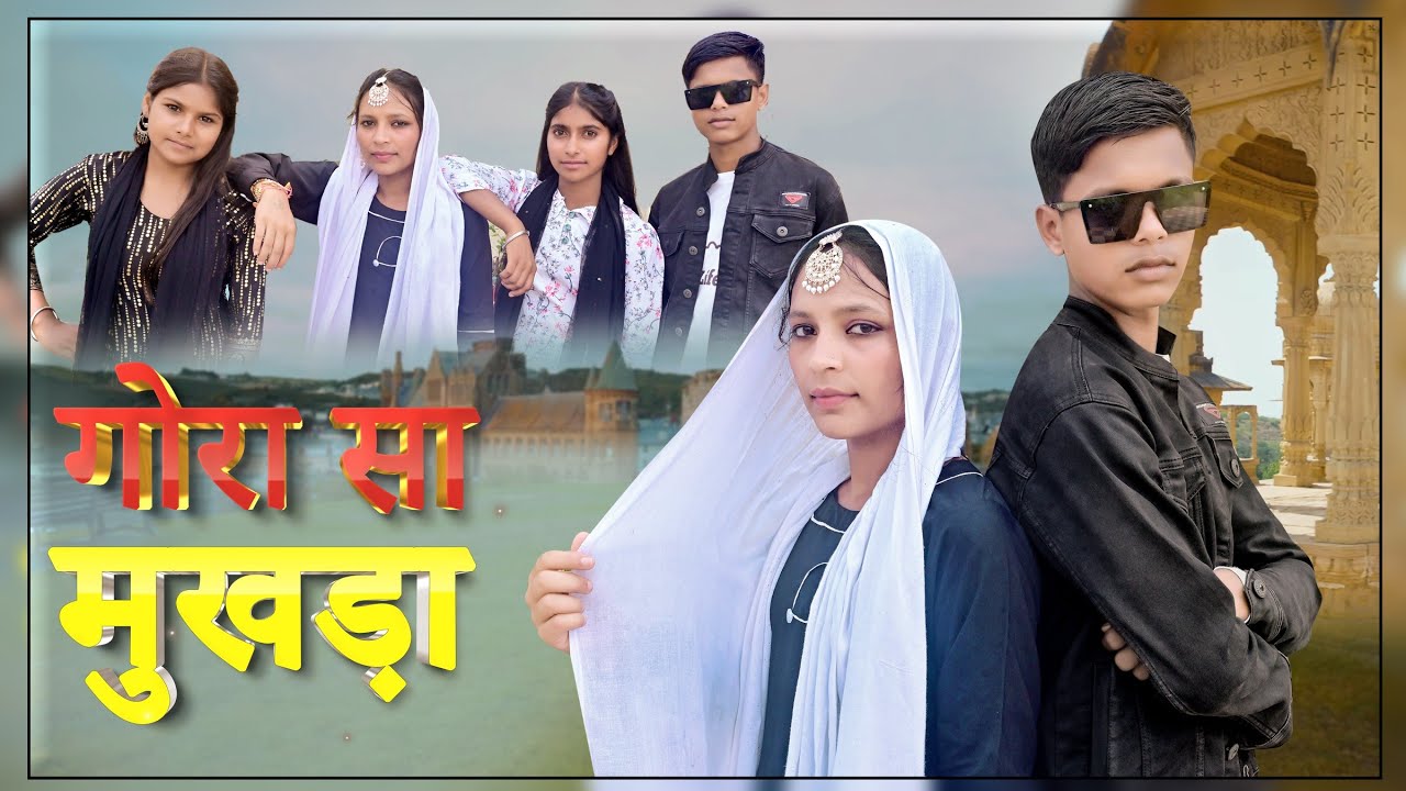 Gora Sa Mukhda up new trending song 29 September 2024 Royal Ujjwal ...