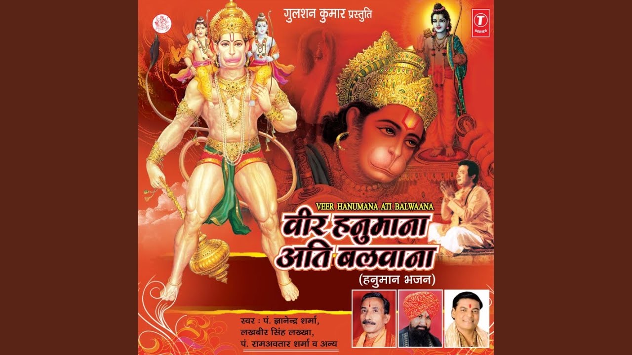 Sankat Ke Harne Wale Bala - YouTube