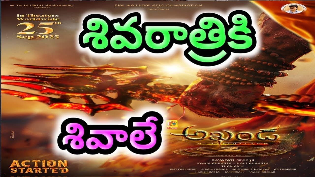 akhanda 2|Akhanda 2 movie|Akhanda 2 teaser|Akhanda 2 trailer|Akhanda 2 ...