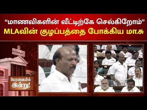 அரசு மாணவிகளுக்கு தடுப்பூசியால் பாதிப்பா..? - MLA கேள்விக்கு அமைச்சர் ...