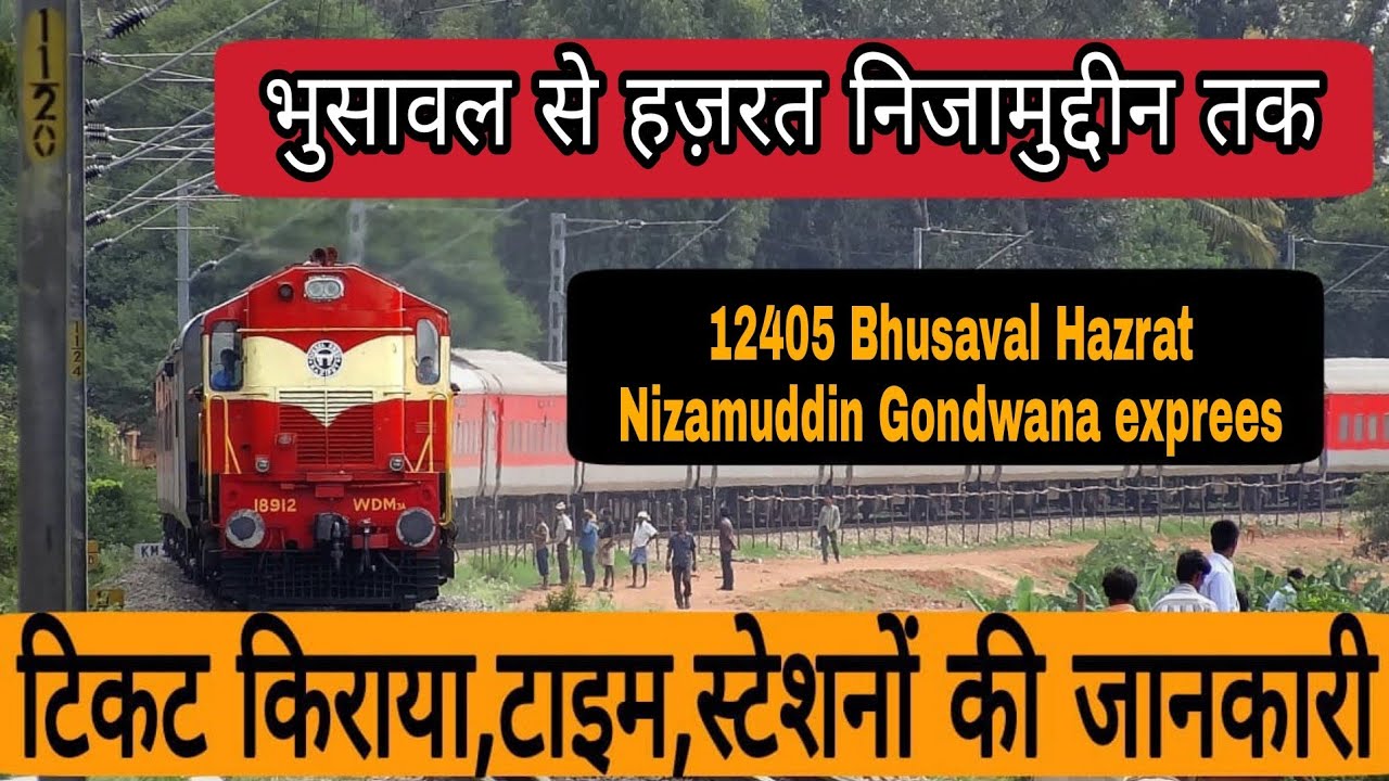 12405 - Bhusaval Hazrat Nizamuddin Gondwana SF Express | Bhusaval Jn ...