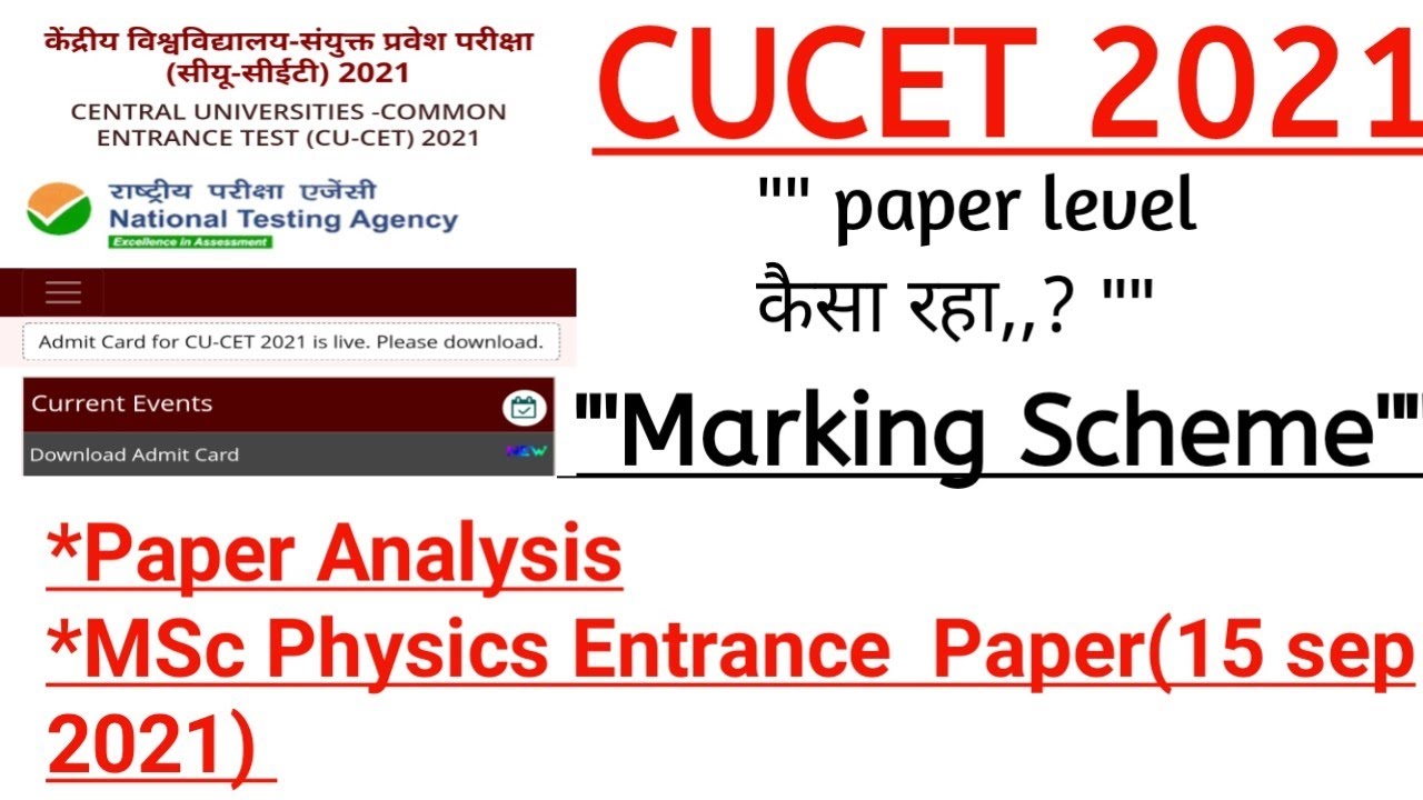 cucet 2021||cucet 2021 paper analysis|| cucet msc physics entrance ...